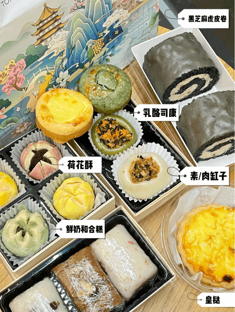 Jiangnan style new Chinese pastries not to be missed - iNEWS