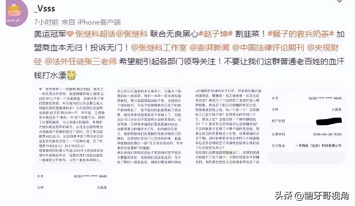 It was revealed that Zhang Jike owed a huge amount of gambling debts, and it was discovered that ...