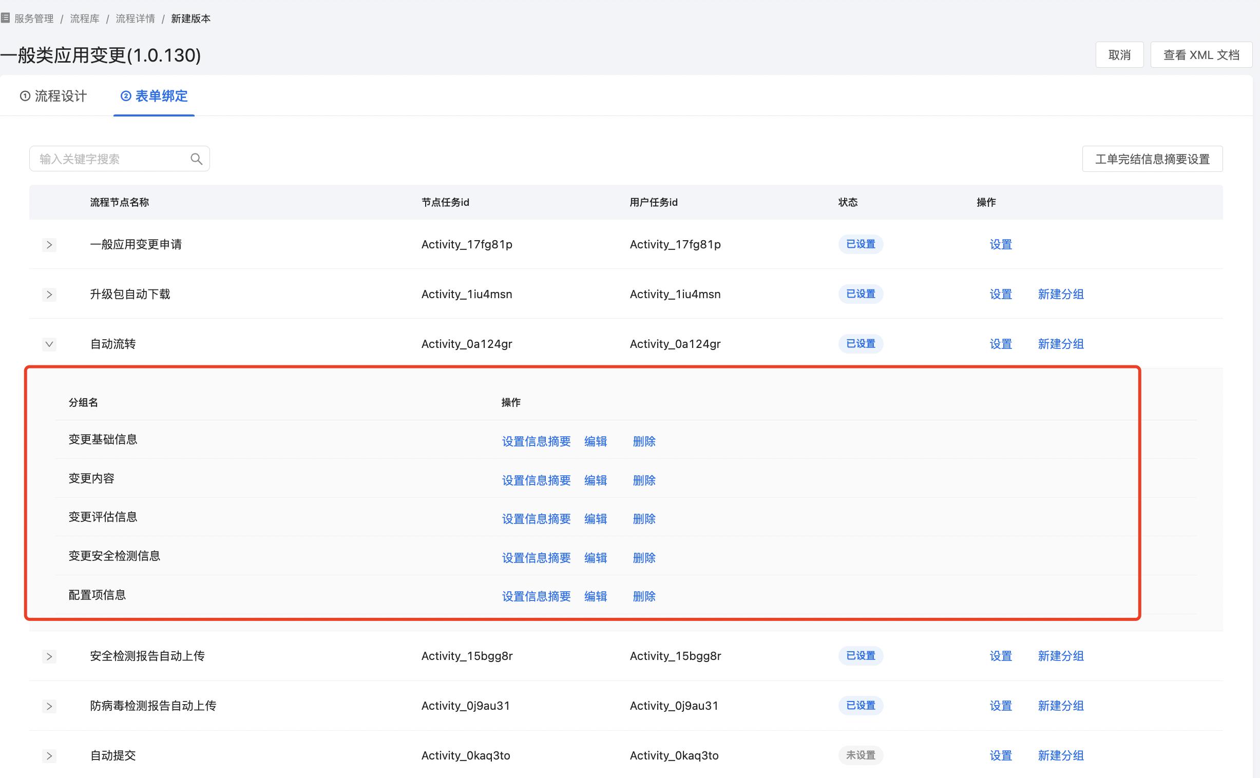 4月更新！EasyOps®全平台27項新功能一口氣來襲~ - 資訊咖