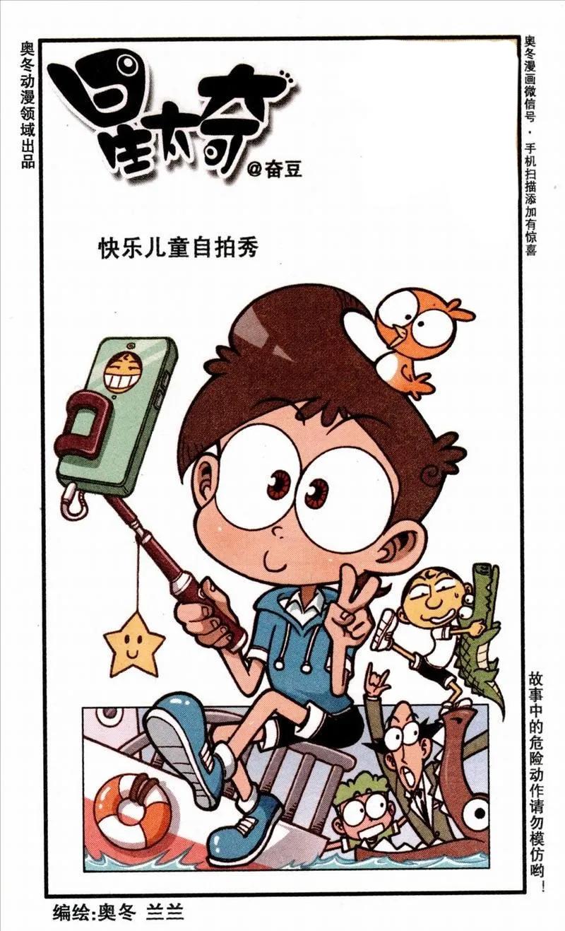 Gao Qian's mother performed the stage play instead of her, and Fen Dou ...