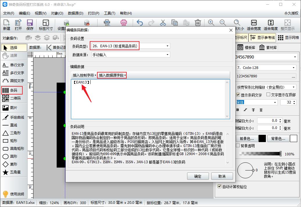 How to print white barcodes on black label paper - iNEWS