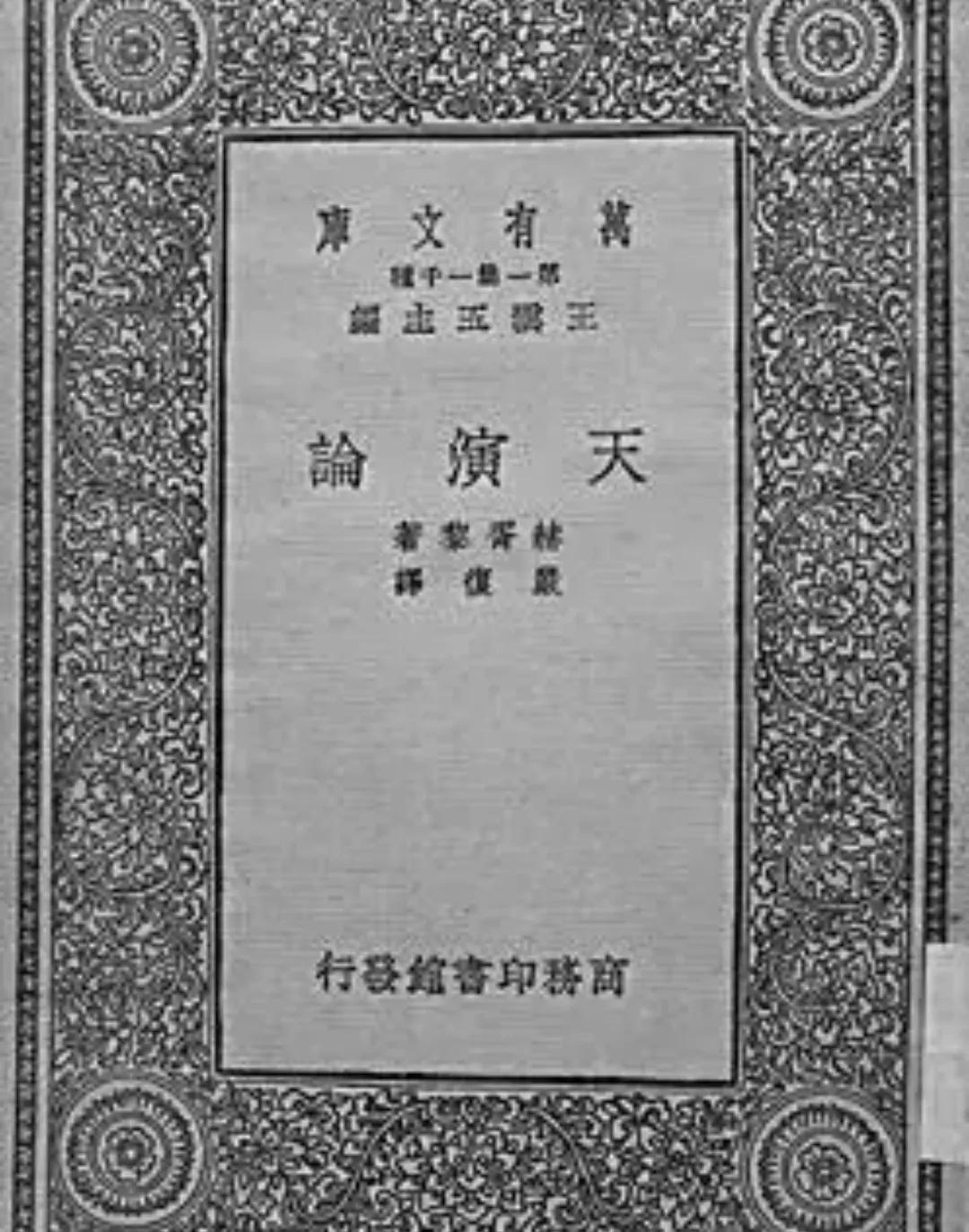Why did Yan Fu, then president of Peking University, support Yuan ...