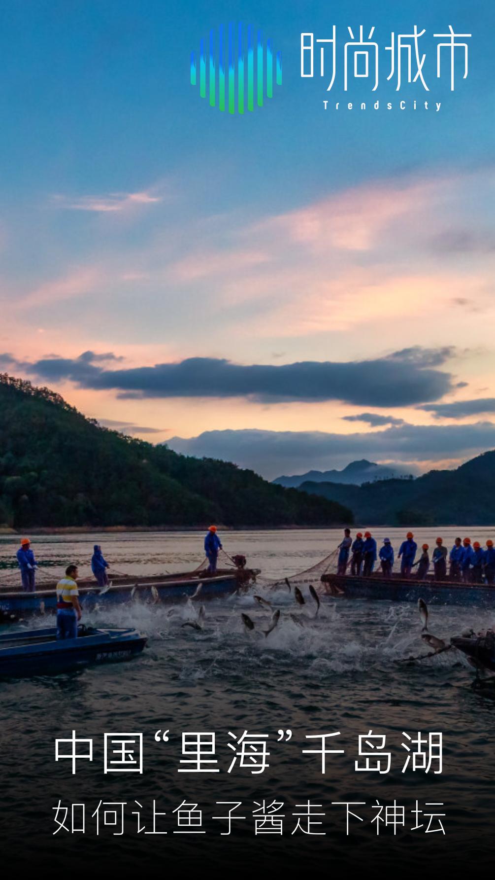 The caviar from a fish used to be worth a Ferrari! How did Qiandao Lake ...
