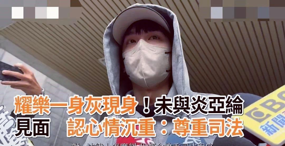 Aaron Yan was in a good mood when he appeared in court and said he ...
