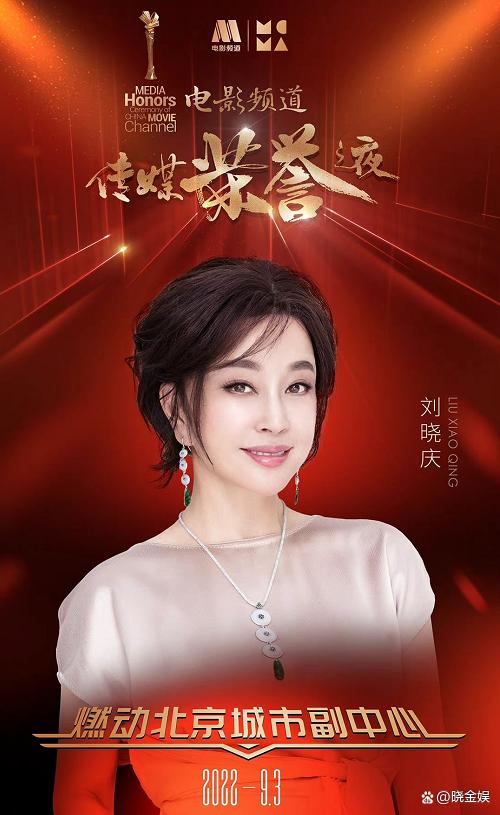 CCTV-6: The media honor night is scheduled today, 29 artists including ...