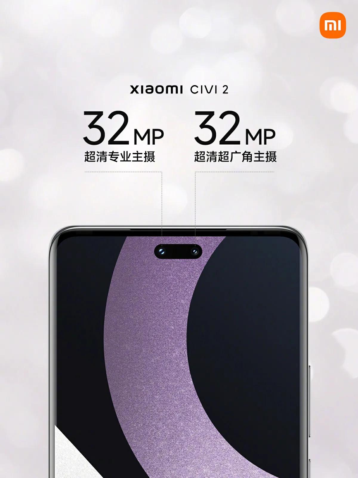 Xiaomi Civi2 is born for beauty - iMedia