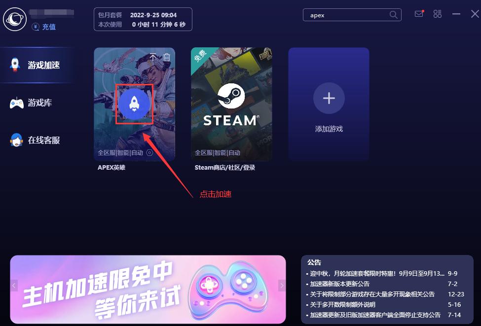 "APEX" Steam Storage Guide - iNEWS