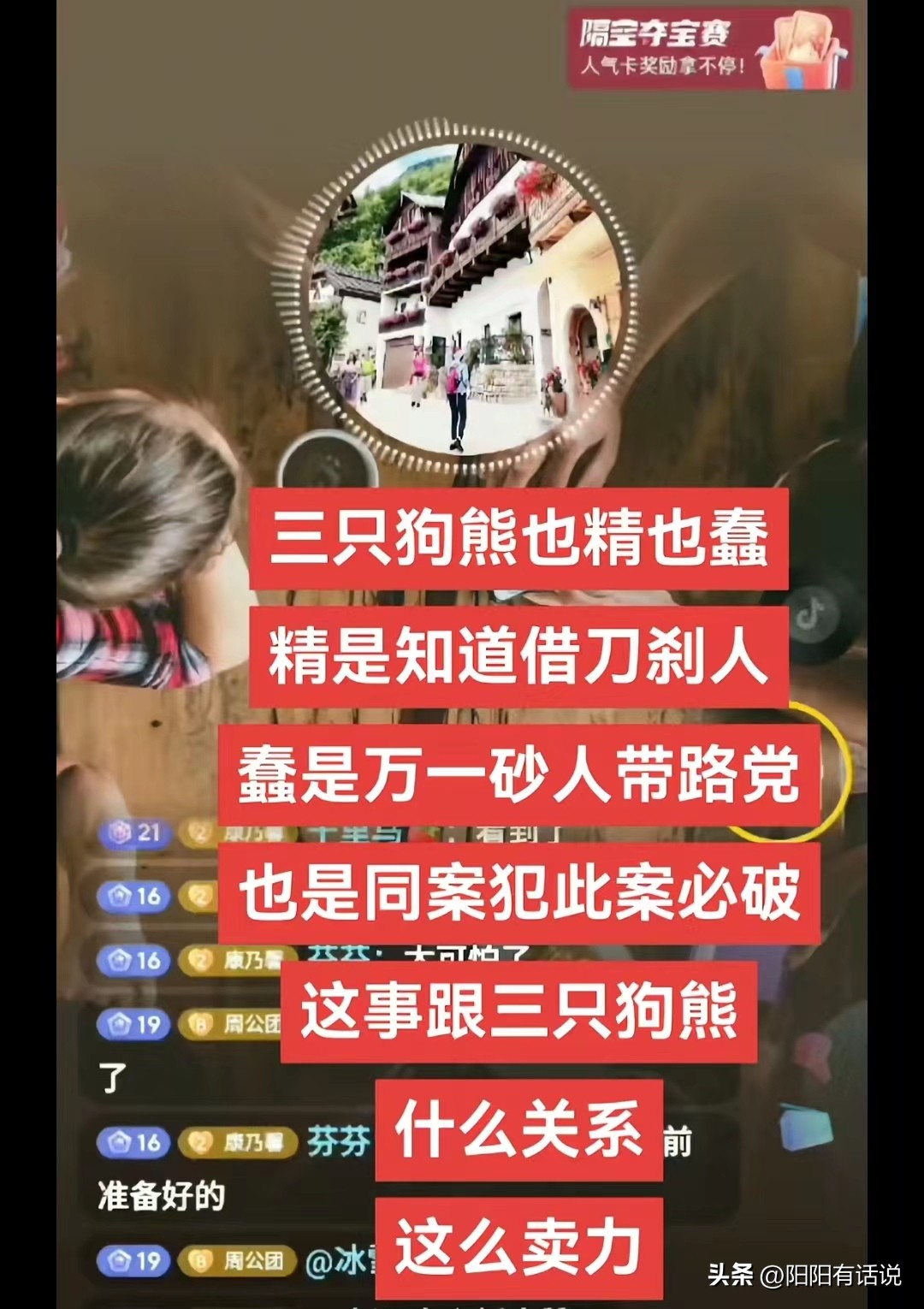 Yun Hao called out to Xiong Lei domineeringly, and Xiong Lei responded by calling Xu Min by his ...