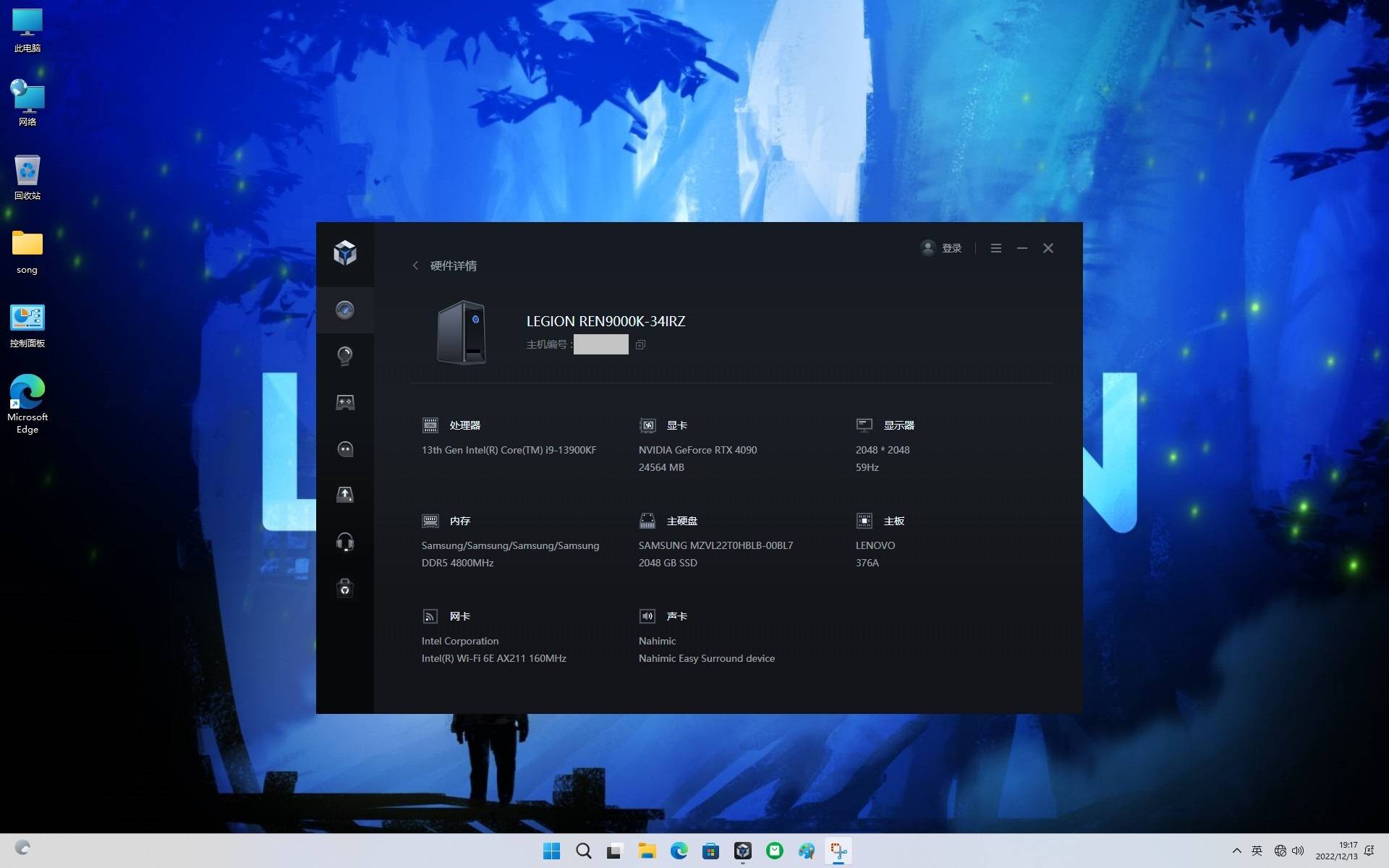 Well-dressed and charming: Lenovo Savior Blade 9000K 2023 Evaluation ...