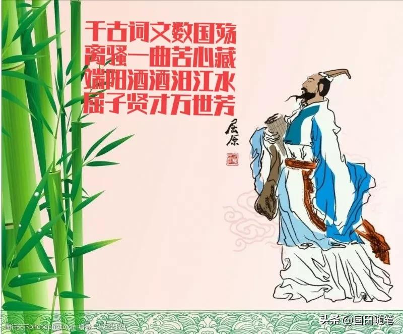 Ying Ti Xu • Qu Yuan - iNEWS