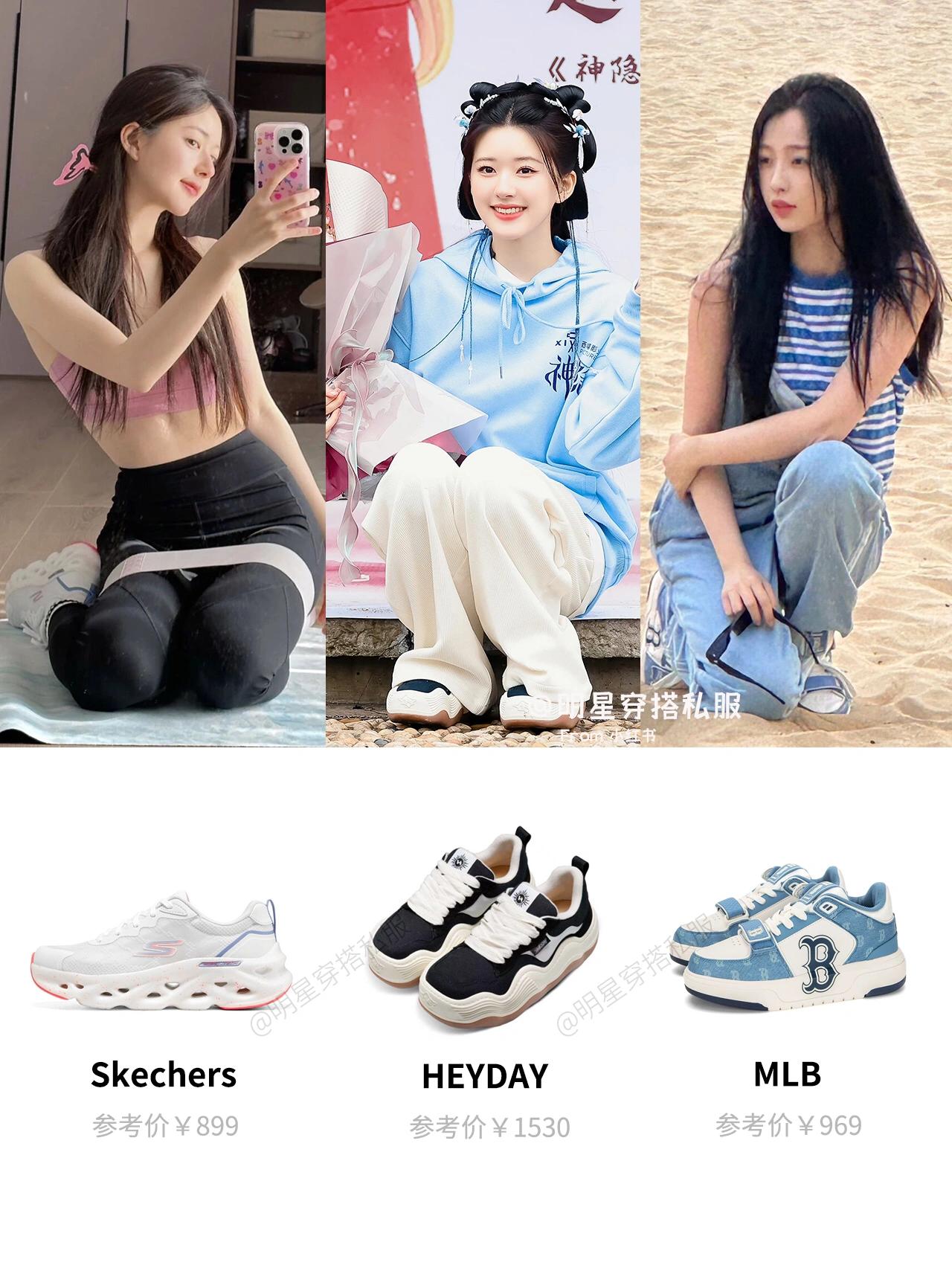 Ju Jingyi, Zhao Lusi, Yu Shuxin, Sun Yi, Dong Jie, the shoes worn by ...