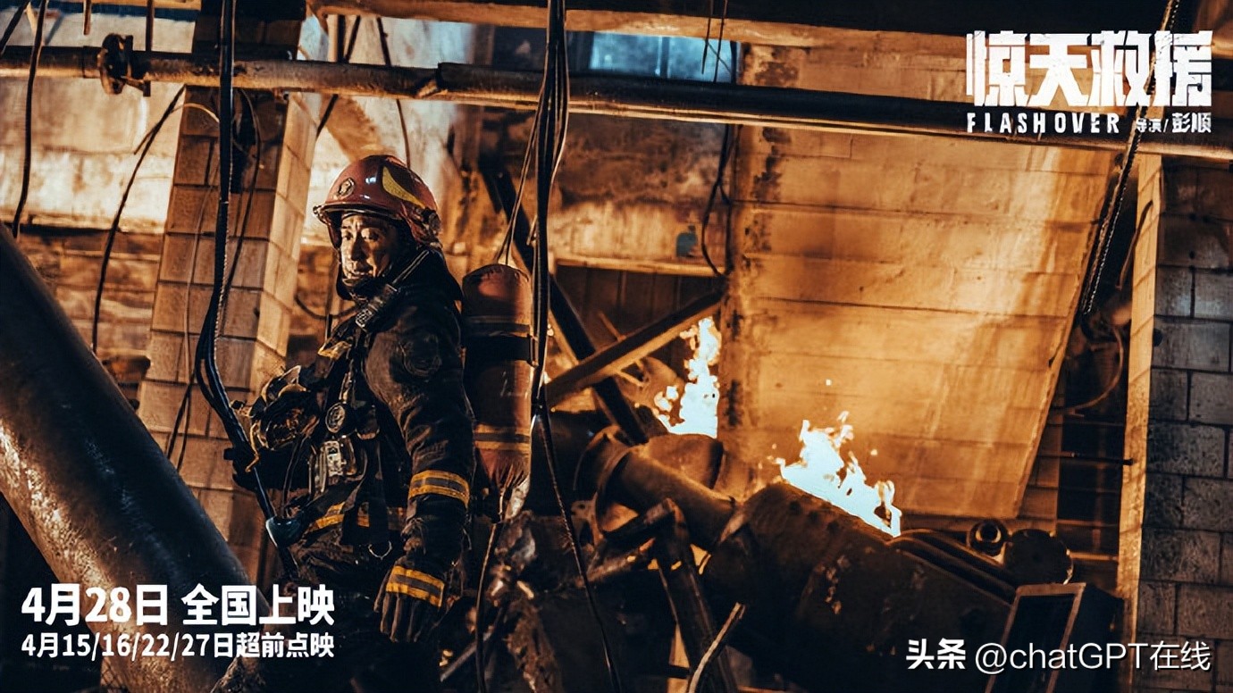 "Shocking Rescue" is a textbook that teaches us how to face disasters ...