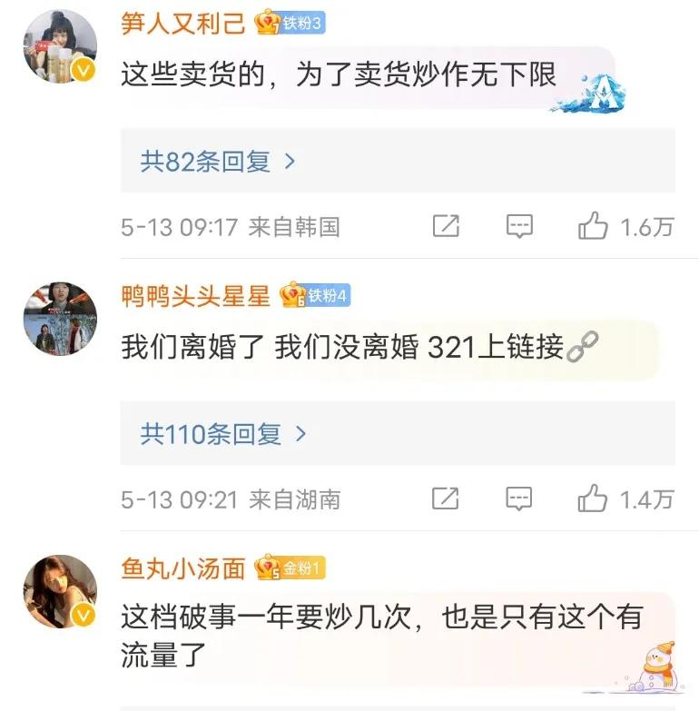 Divorce reversal! Hong Xin and Zhang Danfeng posted an apology. Netizens said: For the sake of ...