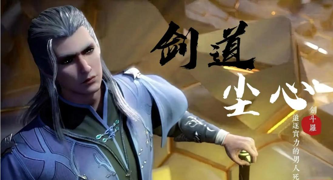 Douluo Continent: How strong is Kendo Chenxin? - iNEWS