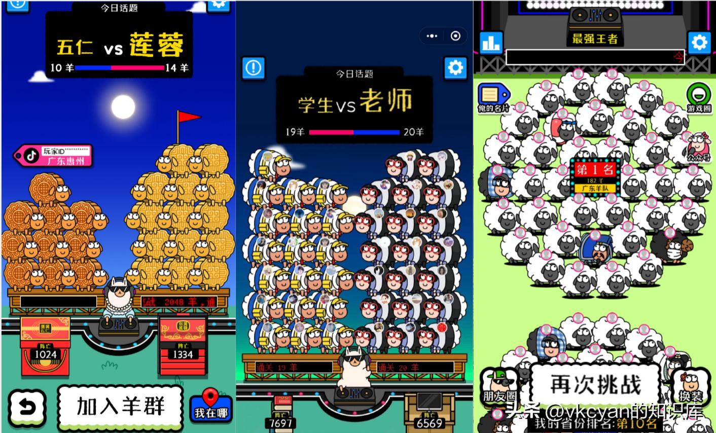 The sheep is a sheep, why did it suddenly explode? - iNEWS