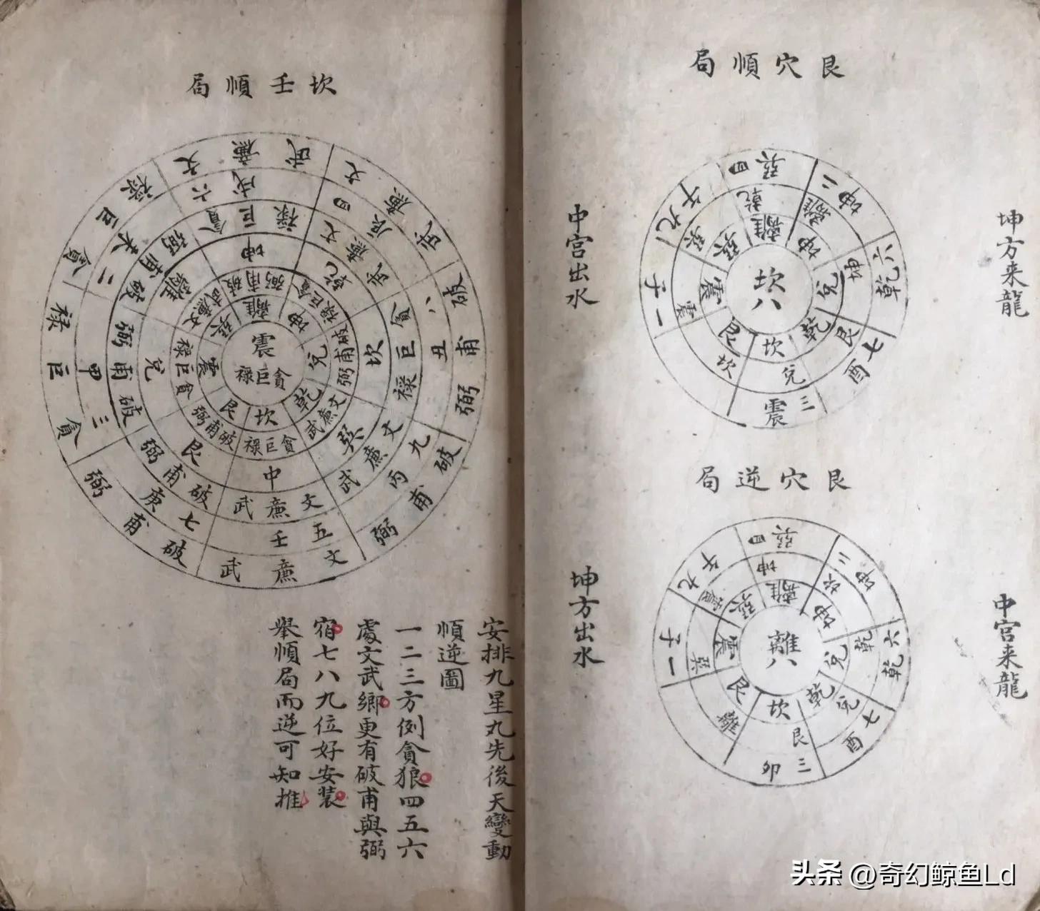 Kanyu's Manuscript Jiang's Three-Yuan Secret Manuscript - iNEWS