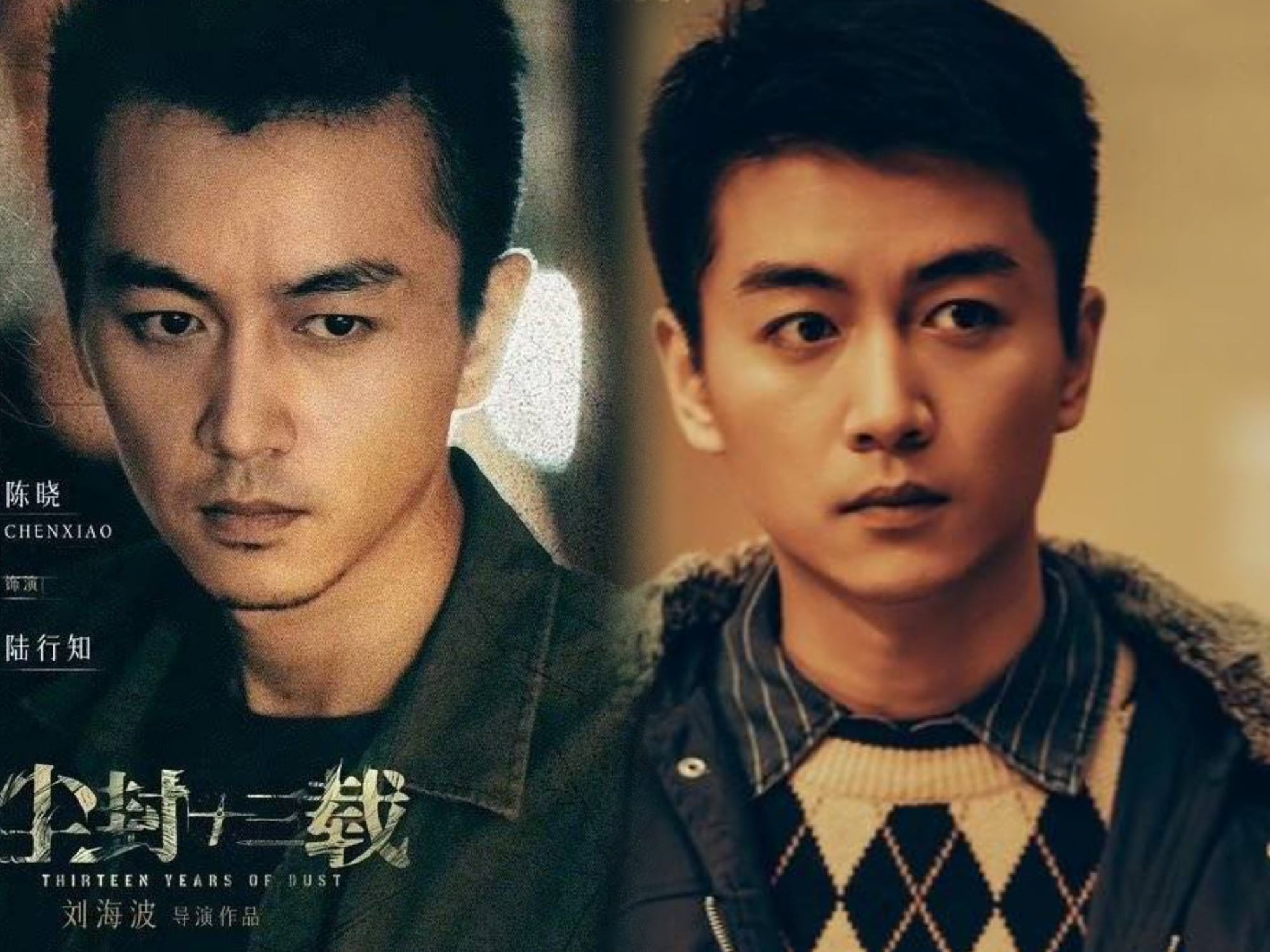 The two dramas have just ended, and Chen Xiao has another big move. The ...