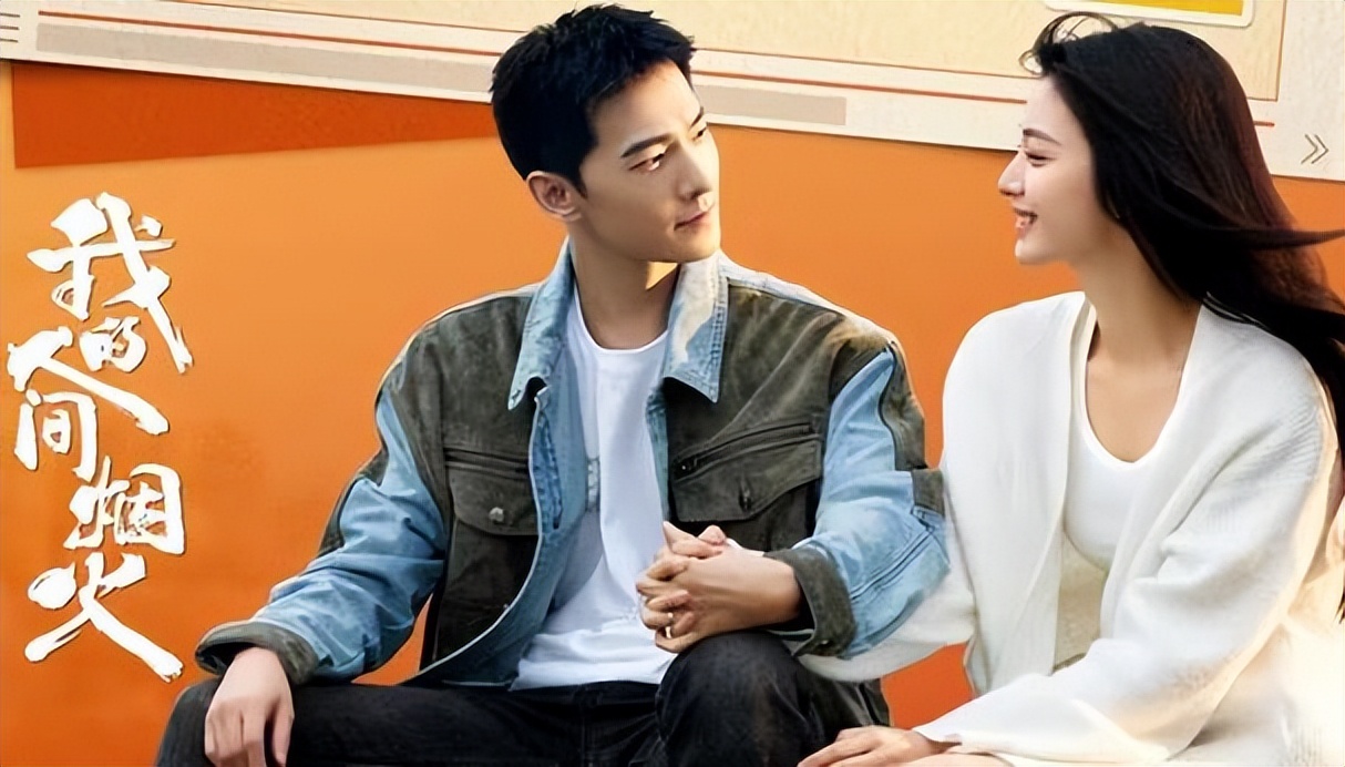 Wei Daxun's performance in the new drama "My Fireworks on Earth ...