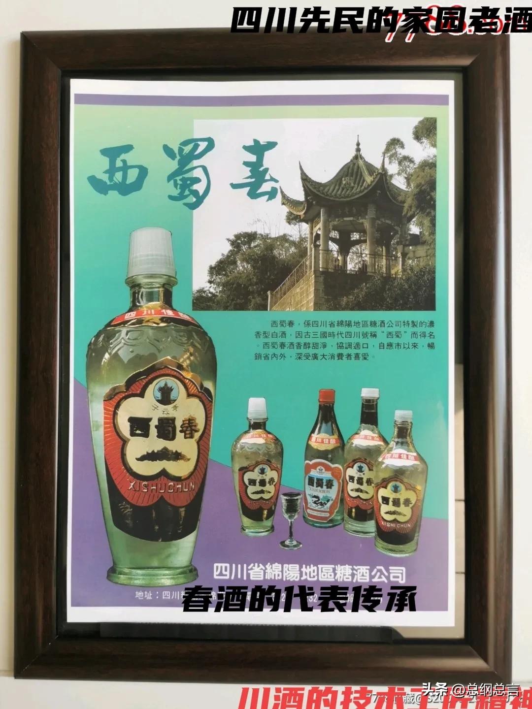 Sichuan wine, the homeland of the ancient Shu ancestors, the old wine ...