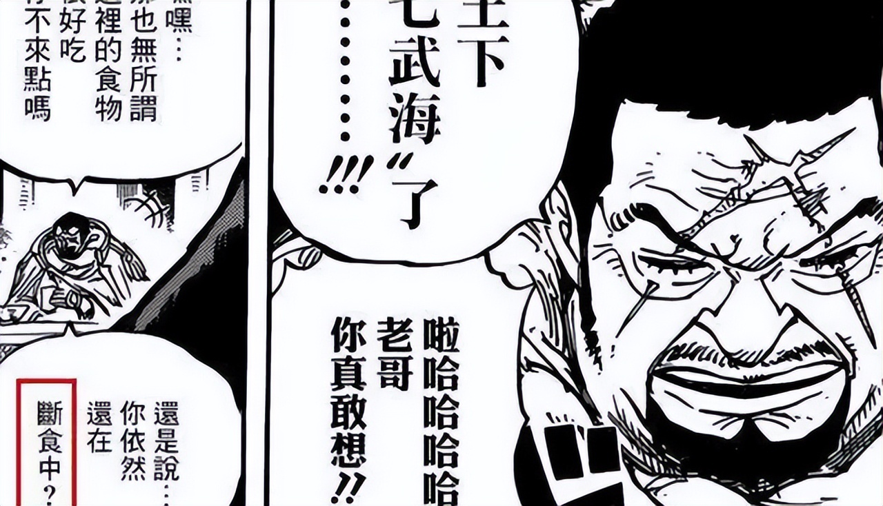 One Piece Chapter 1045: Luffy meets the biggest threat, the "God of the ...