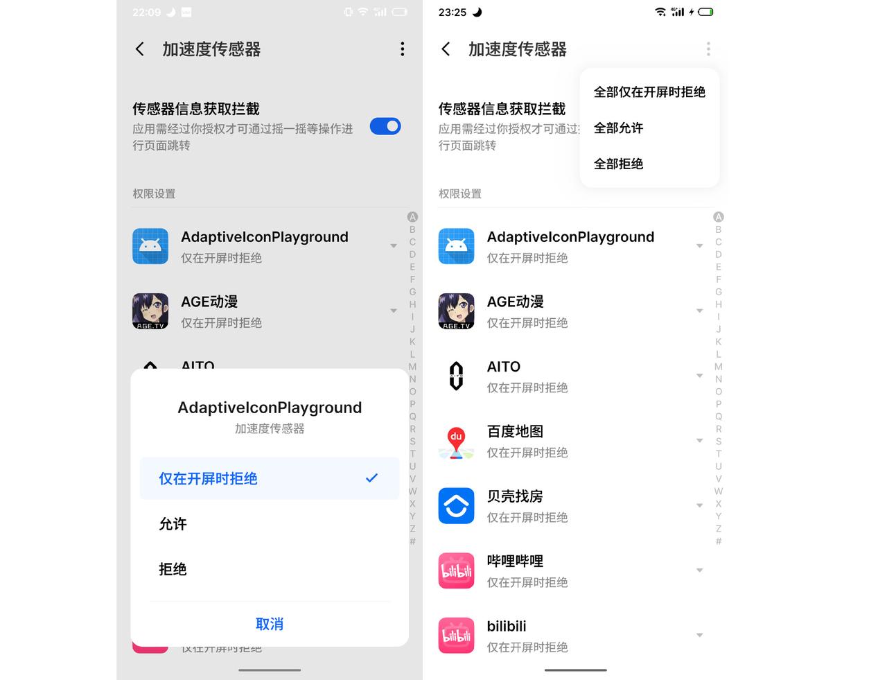 iOS 17 exposure, no game mode and no small window, far less intimate than Meizu Flyme 10 - iMedia