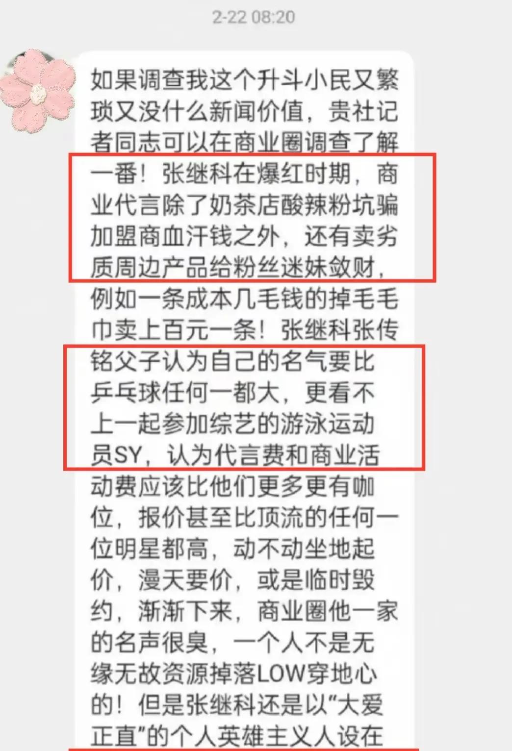 It was exposed that Zhang Jike went to prostitution many times? He has maintained an improper ...