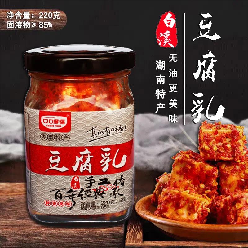 Bean curd, also known as fermented bean curd, is a traditional Chinese ...