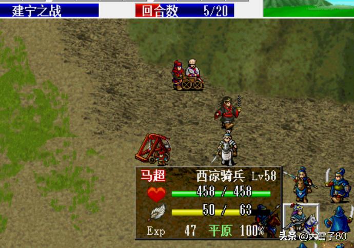 Romance of the Three Kingdoms Liu Bei Chuan Blue Line Raiders (Seven ...