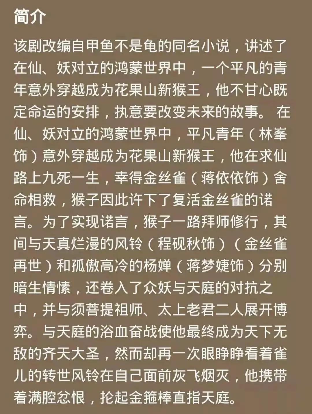 This "Ling Yun Zhi" in which Monkey King and San Shengmu fell in love ...