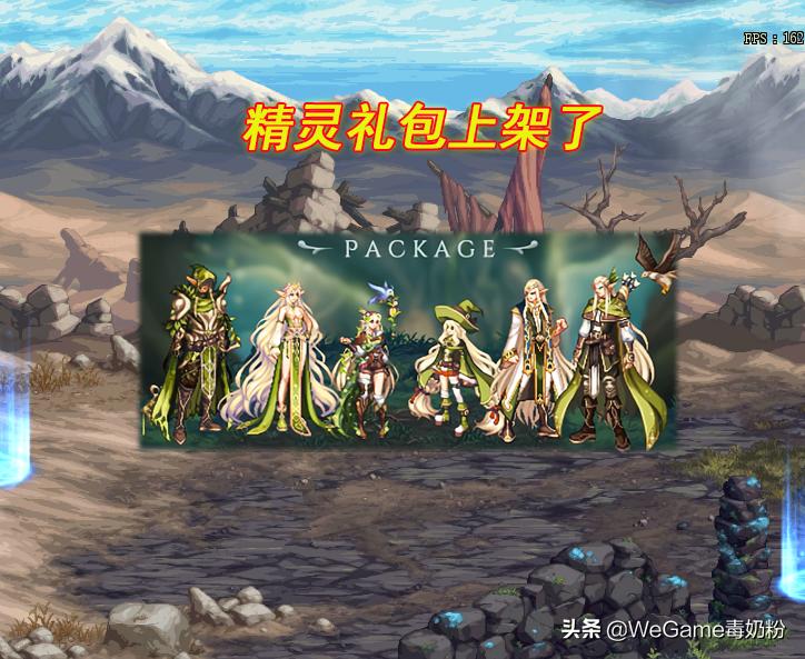 DNF: "Elf Fashion" Appearance List!5 colors for all occupations, the ...