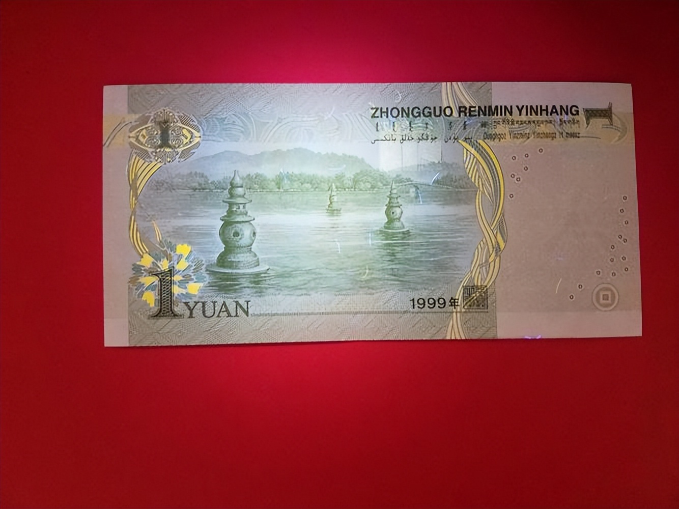 Have you started collecting the one-yuan banknotes that are common in ...