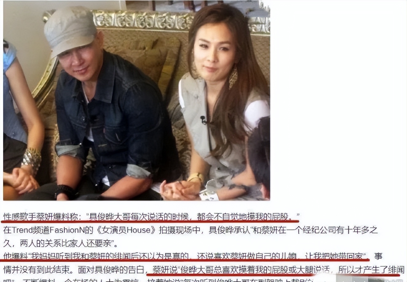 Gu Junye's dark history was exposed again, Korean actress Cai Yan ...