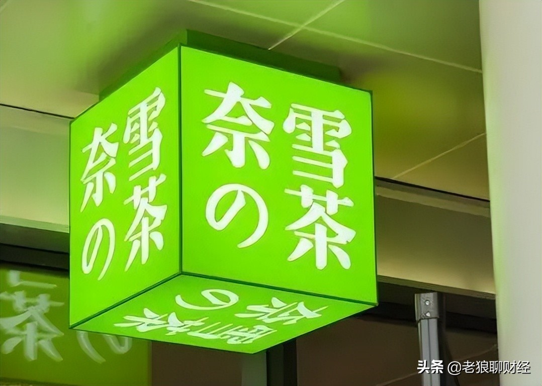 Nai Xue's tea is going to sell new tea and can't go on? - iNEWS