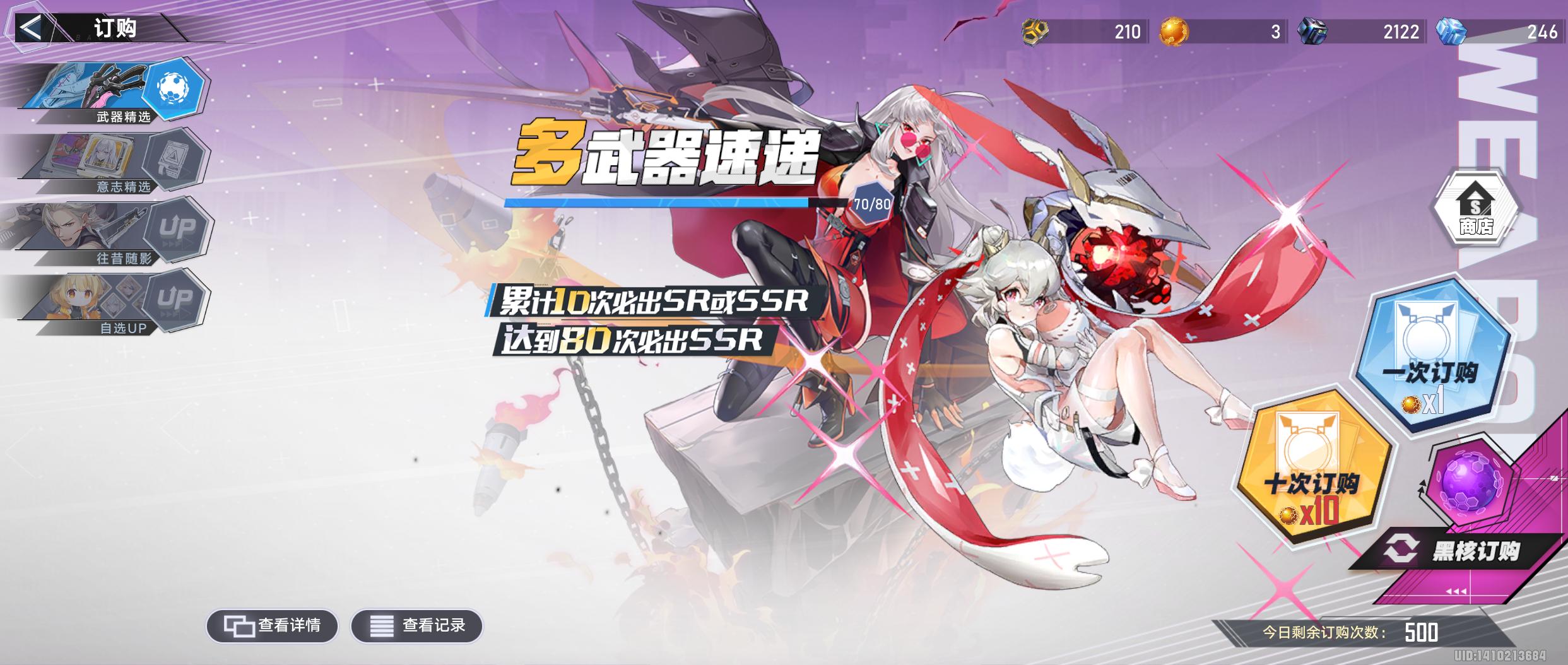 "Fantasy Tower" Puchi weapons are highly practical choices, and these ...