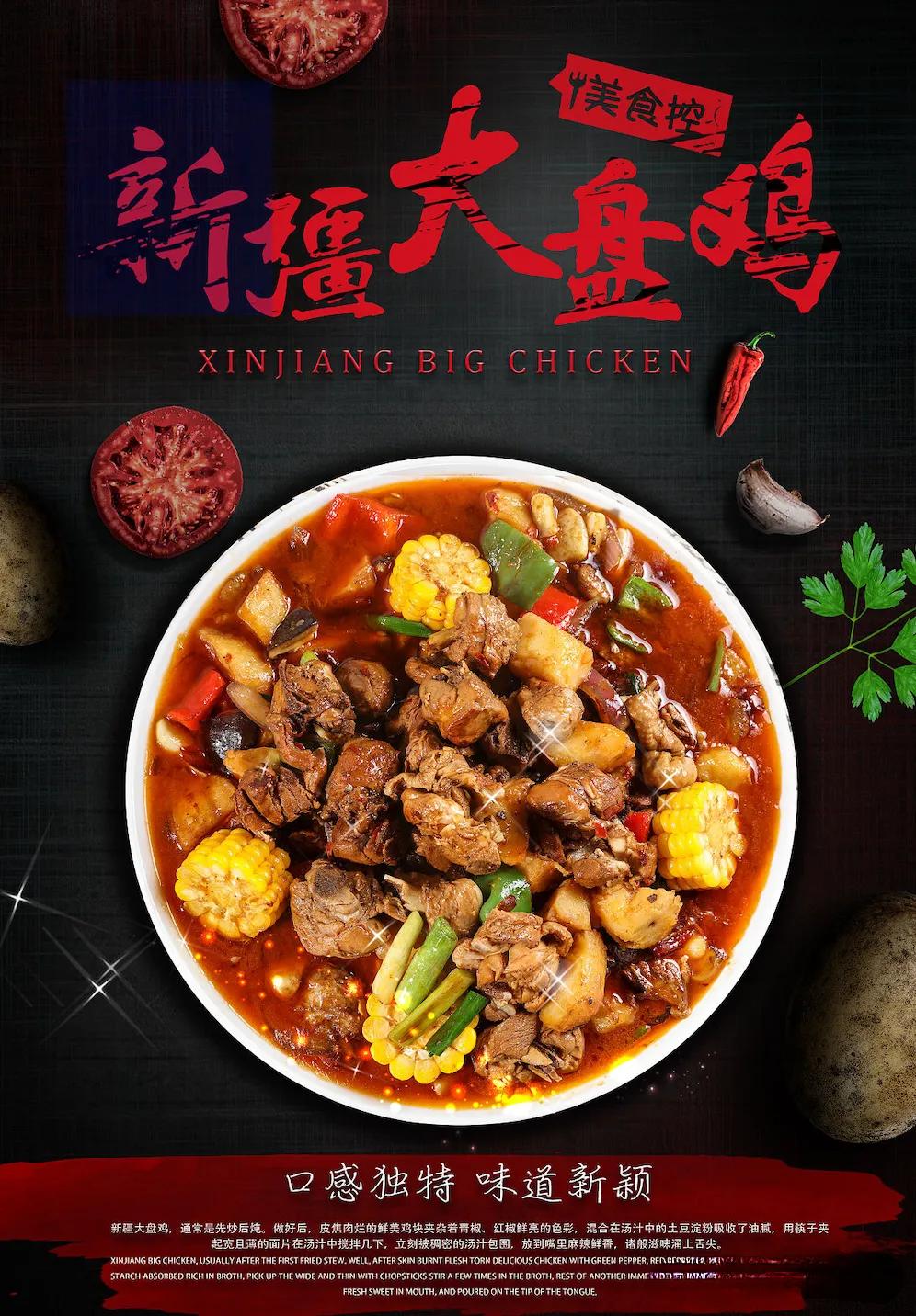 Chinese Cuisine: Xinjiang Chapter - iMedia