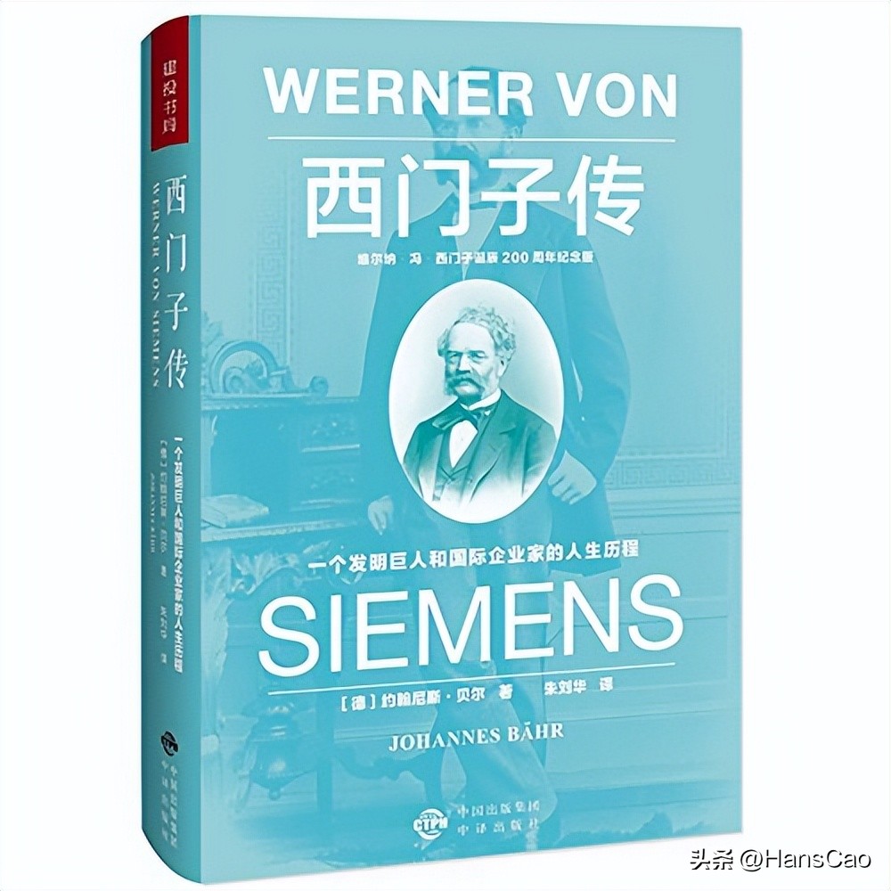 Born in the army——The times create heroes, Siemens' magnificent ...