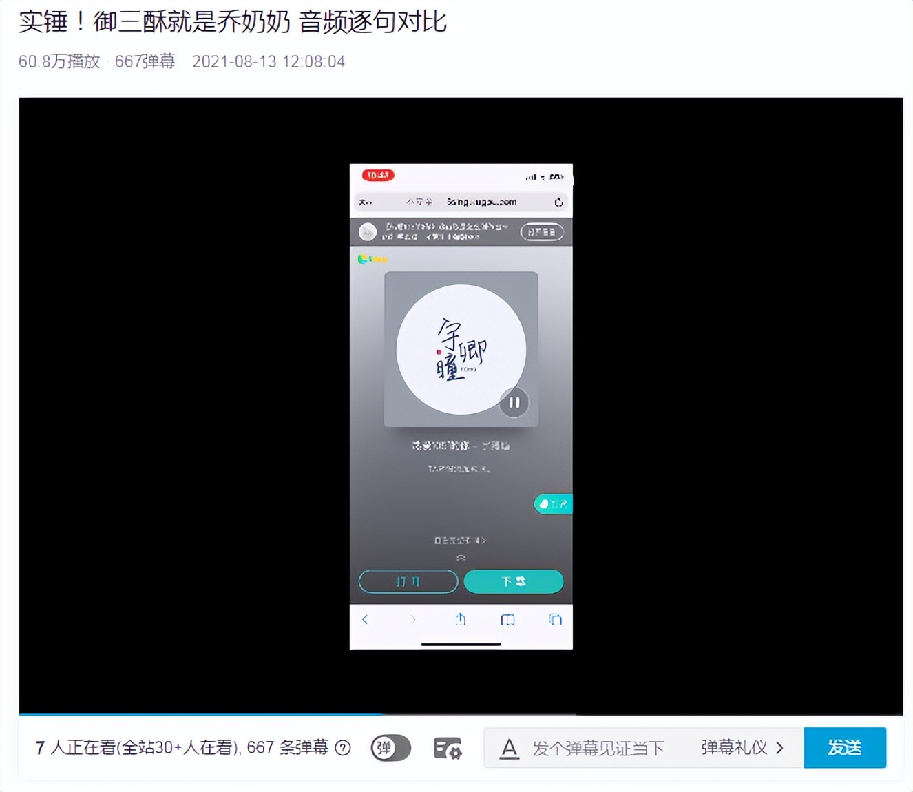 The Joe Biluo incident repeats itself!After learning about the true ...