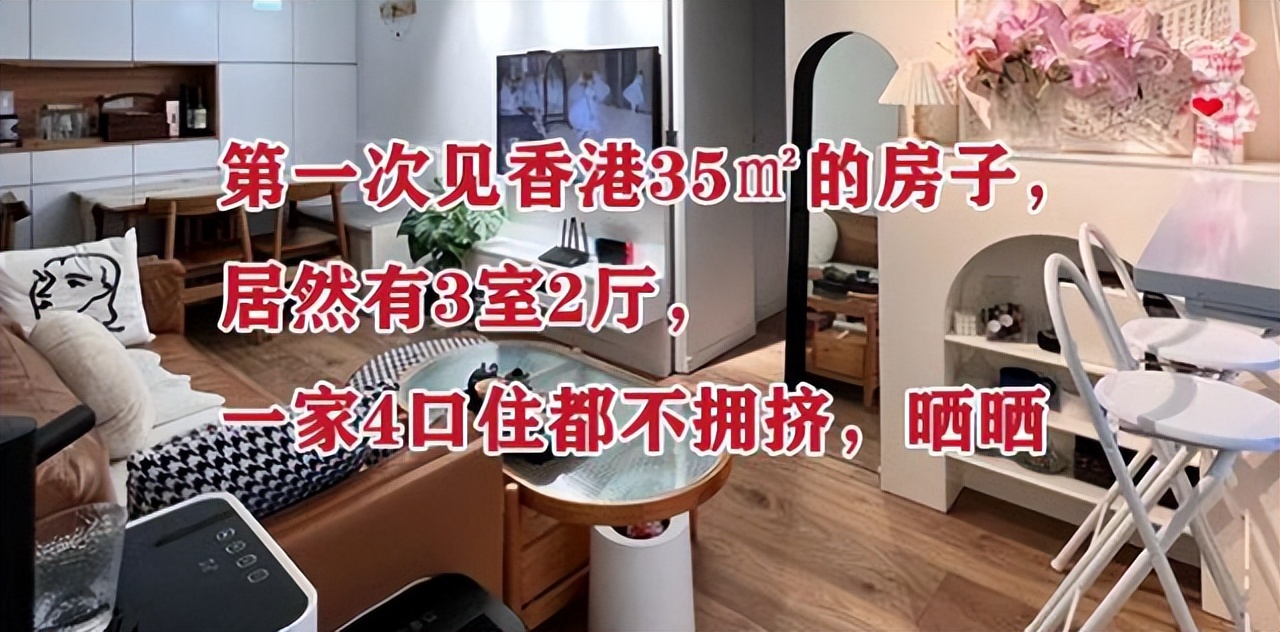 The small house of 35 square meters has 3 bedrooms and 2 living rooms ...