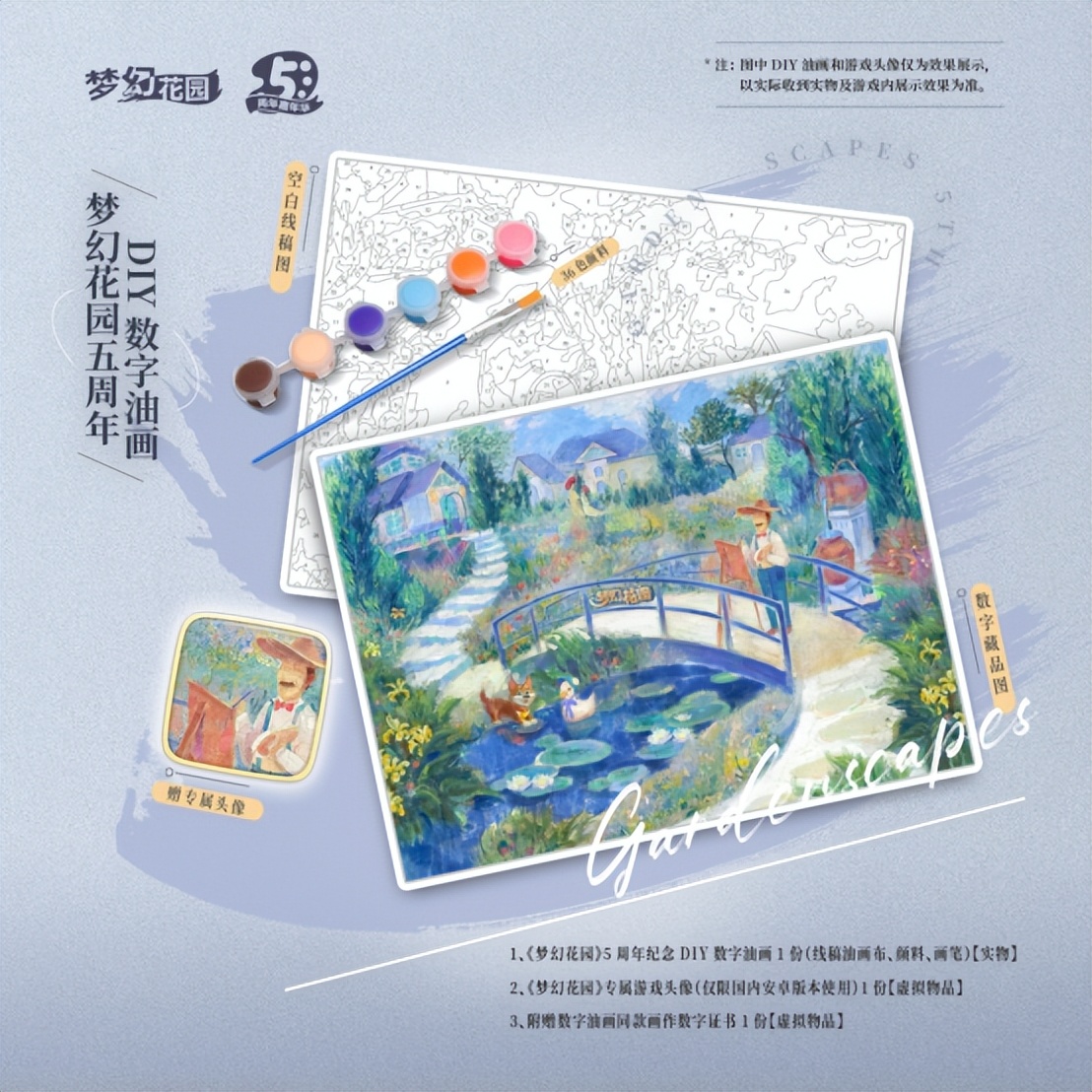 "Fantasy Garden" 5th anniversary limited digital collection is coming ...