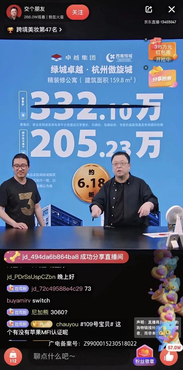 Can Luo Yonghao save JD Live? - iMedia