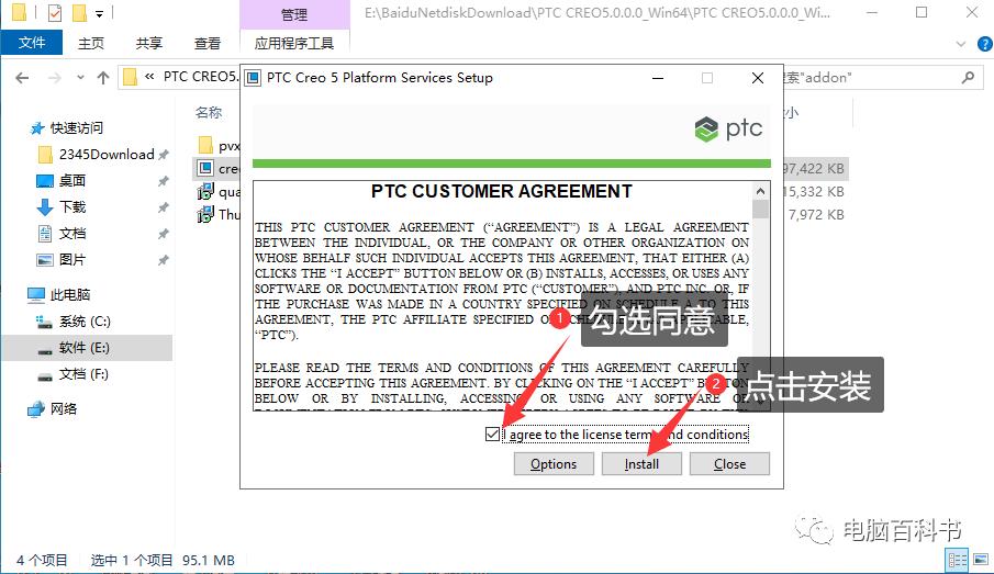 What should I do if "PTC Creo Agent is not properly initialized" appears in Creo? 3 steps to get ...