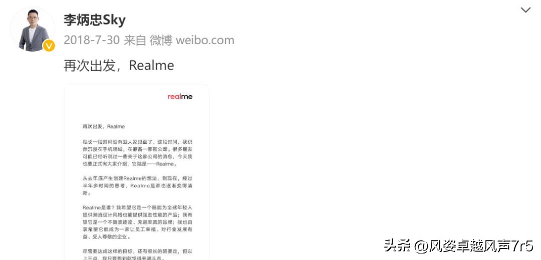 Gen Z grabs the beach! Realme mobile phone sales ranks among the top ...