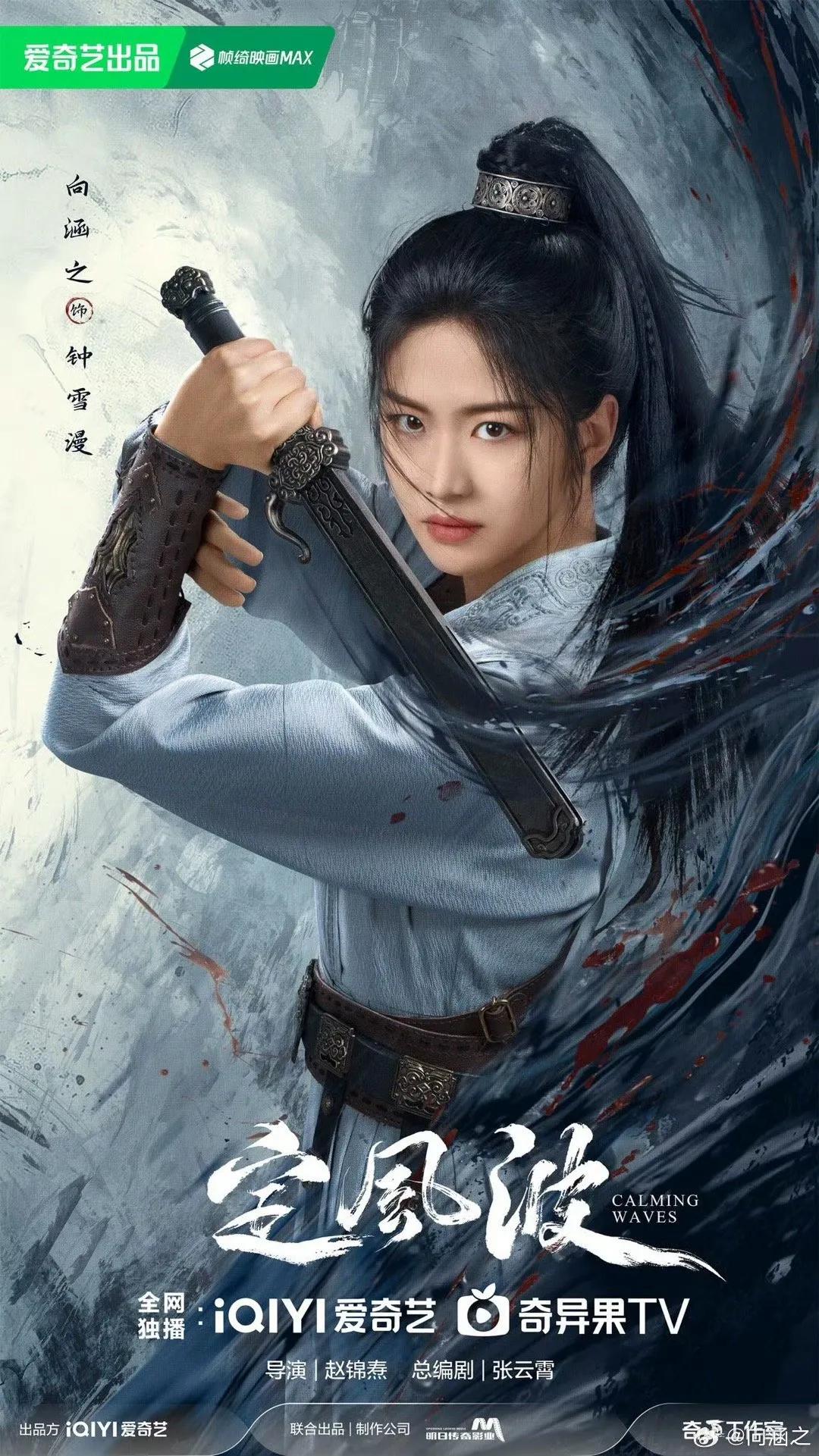 The costume detective drama "Ding Feng Bao" officially announced the launch and released posters ...