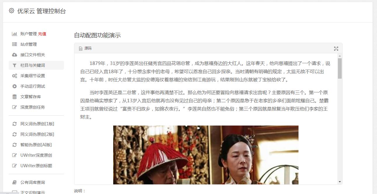 Collector interface evaluation: which one is better? - iNEWS