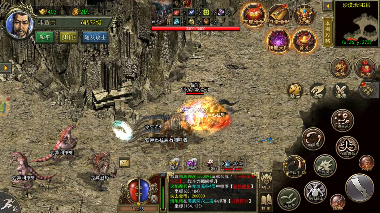 Legend 3 mobile game: Guangtong version 145, the most playable Legend 3 ...