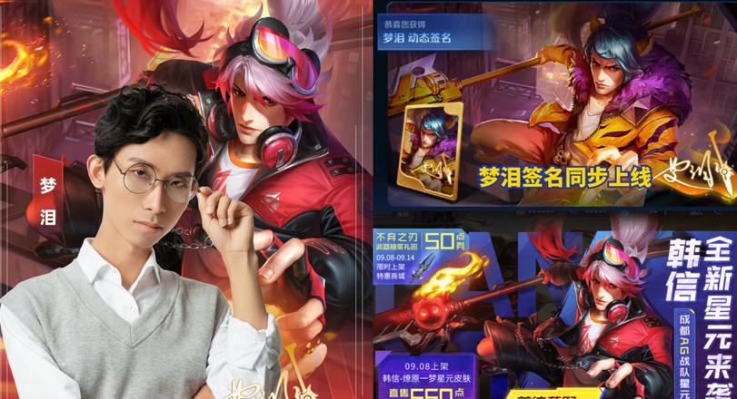 Han Xin's Xingyuan skin, Menglei's famous sword Si Ming was made into a ...