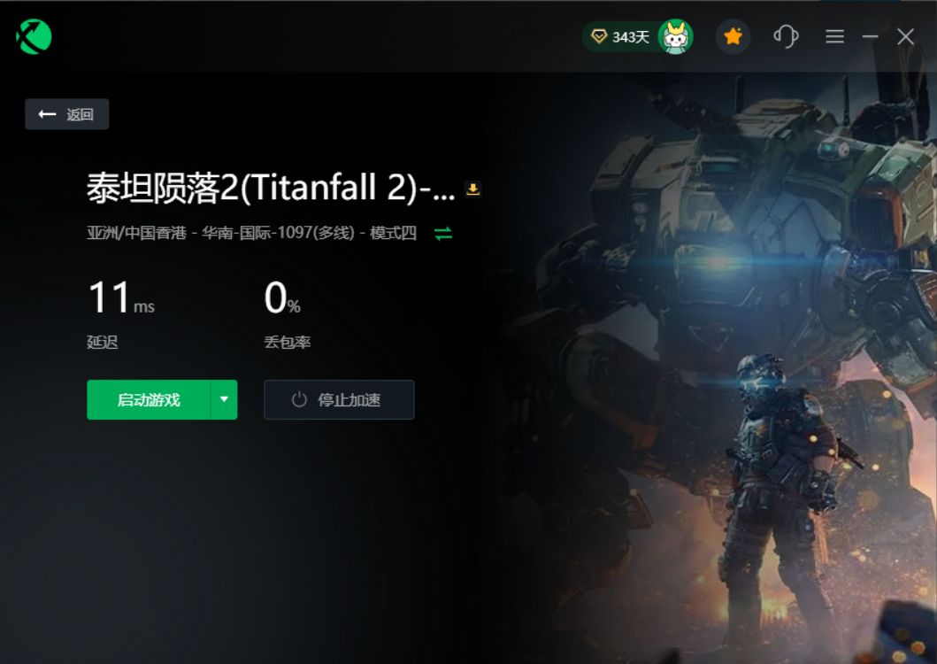 Titanfall 2 delay / lag how to do, delay / lag / drop / crash solution ...