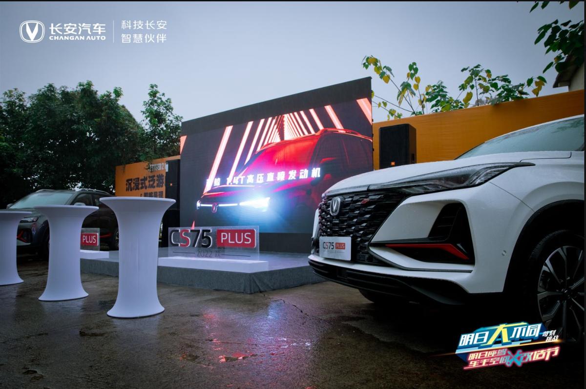 Space "magic"?The new CS35PLUS and 2022 CS75PLUS are eye-opening - iNEWS