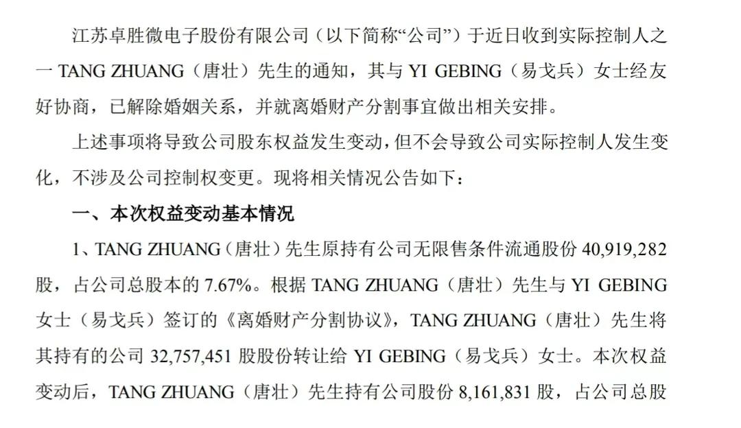Tang Zhuang divided 3.4 billion to his wife in the divorce, and Big S ...
