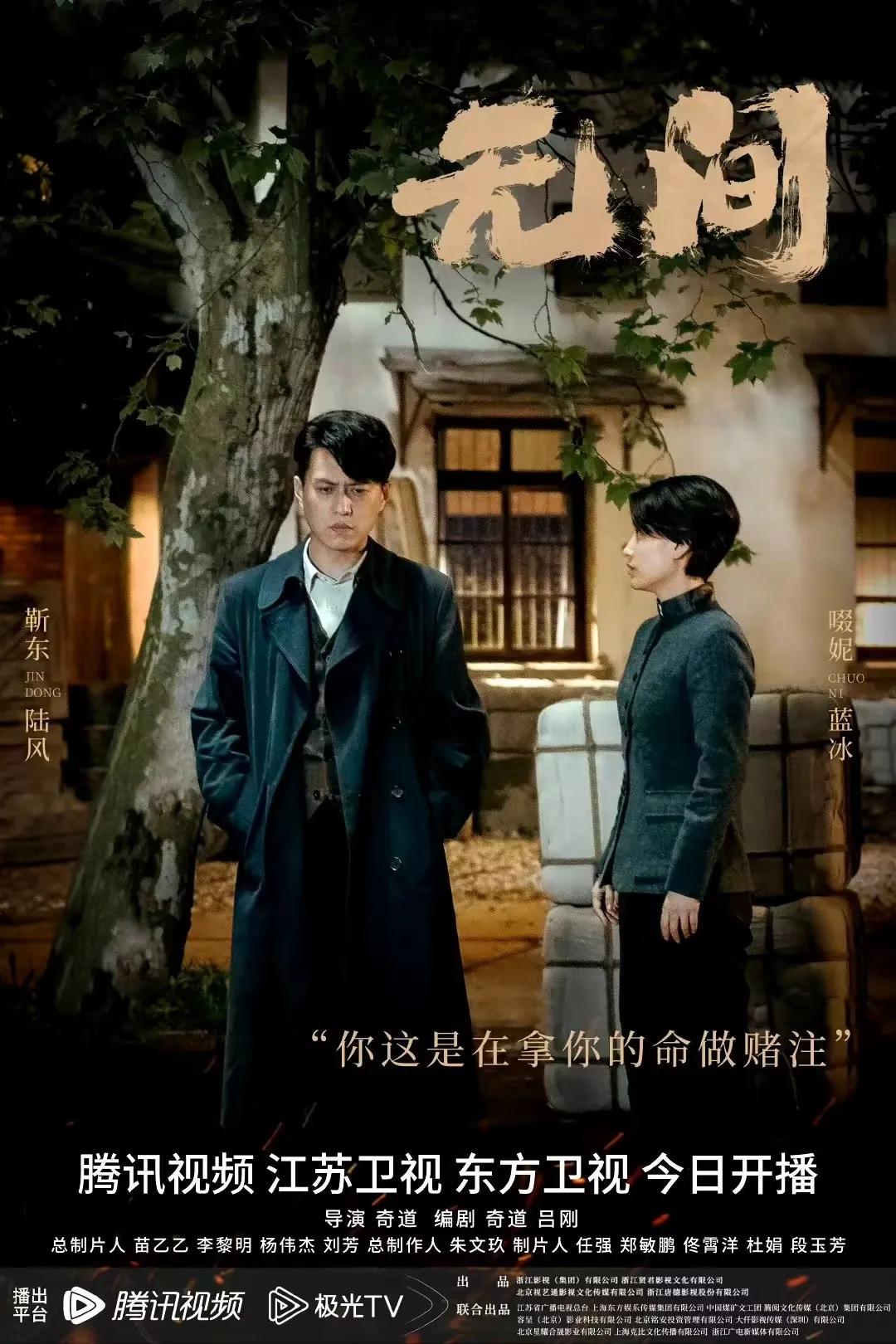 The Spy War/Suspense Drama "Infernal Affairs" is Coming - iMedia